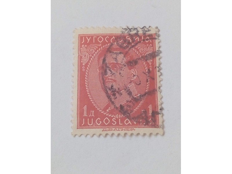 Kraljevina Jugoslavija - 1 Dinar -