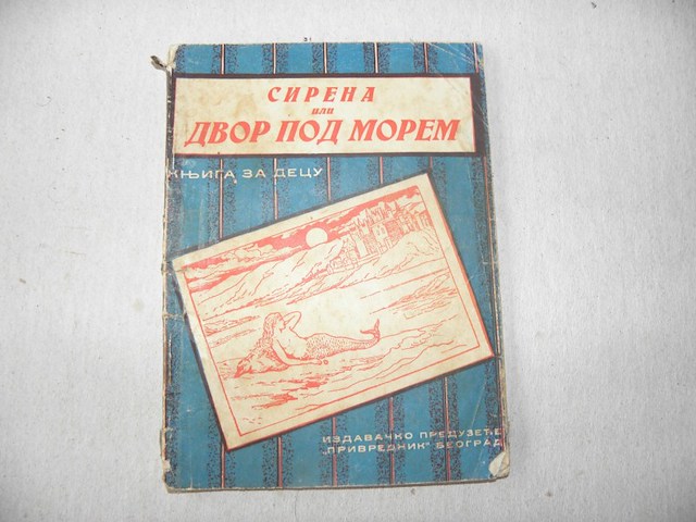 Andersen: Sirena ili Dvor pod morem, 1935.god