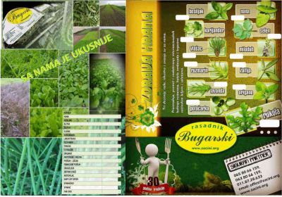Sveze zacinsko bilje i salate - BUGARSKI
