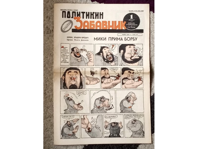 Politikin Zabavnik - Broj 12 - 1939.godine - REPRINT