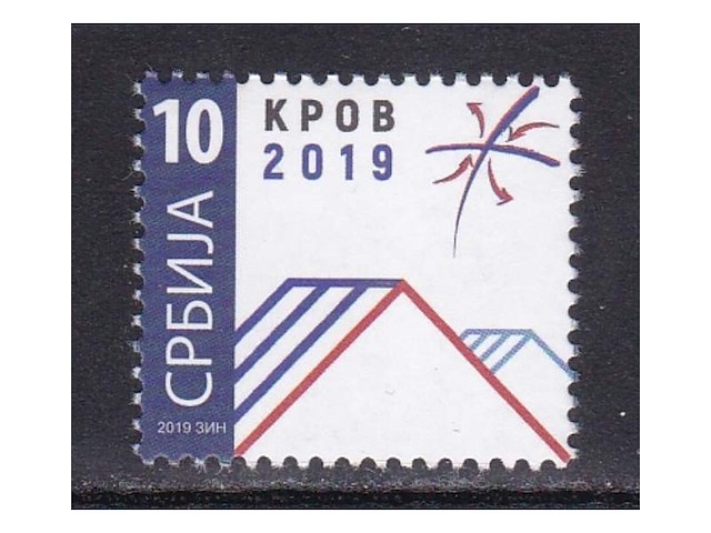 Srbija 2019 Krov doplatna marka