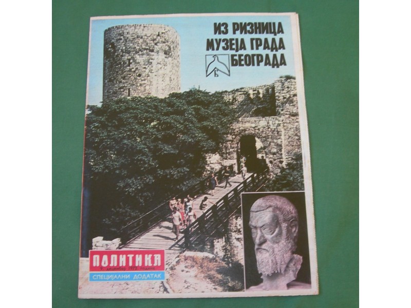 Muzej grada Beograda, Politika, specijal 1973.