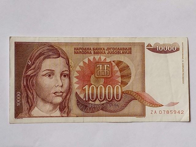 10 000 Dinara 1992.g - SRJ - Zamenska -
