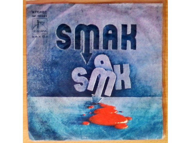 SP SMAK - Ulazak u harem / Epitaf (`75) 1. press VG+/NM