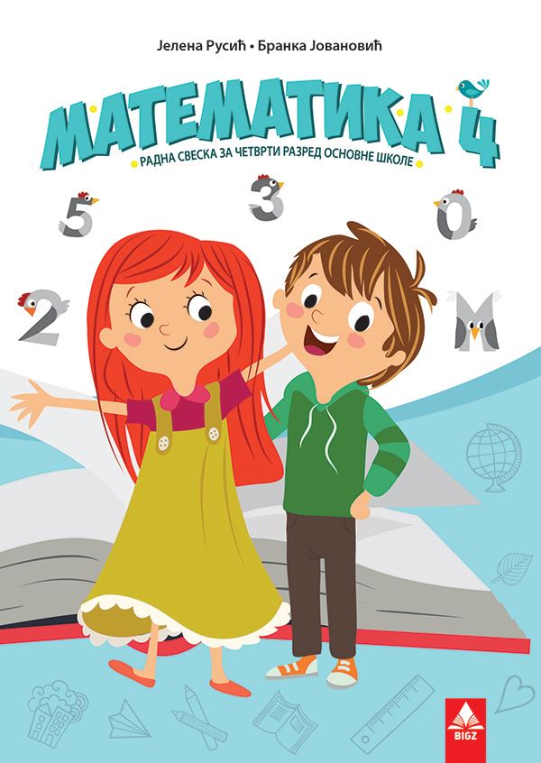 Matematika 4 Radna sveska za četvrti razred osnovne škole (Rusić,...)