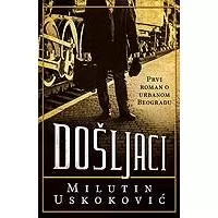 Došljaci - Milutin Uskoković