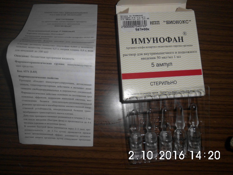 Imunofan ruski preparat