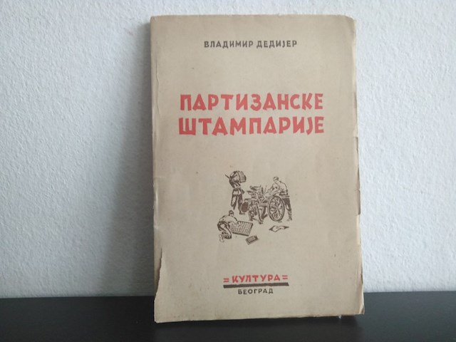 Partizanske štamparije - Vladimir Dedijer