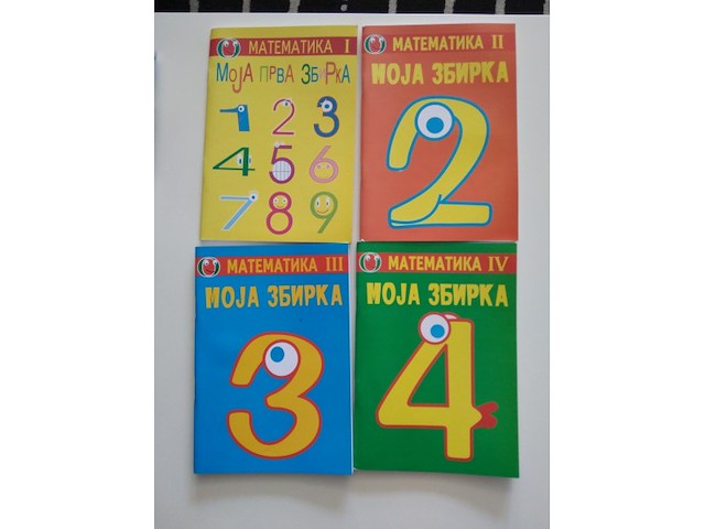 Moja zbirka - Matematika I, II, III i IV-cena po komadu