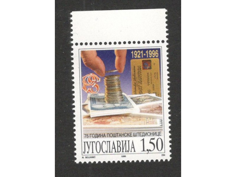 JUGOSLAVIJA - MNH MARKA - 1996. god. (1794)
