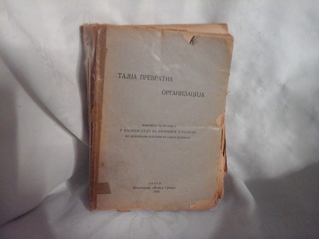Tajna prevratna organizacija  izd Solun 1918 Crna Ruka