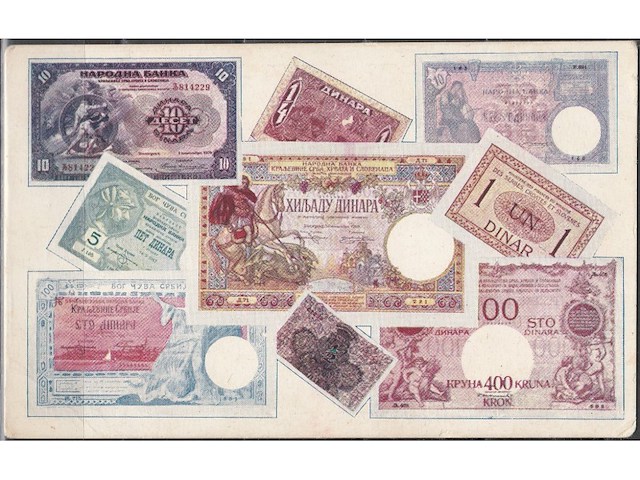 Srpske novcanice / razglednica /