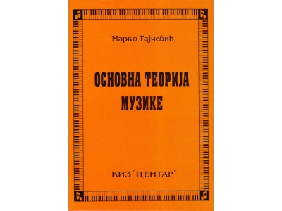 Literatura Marko Tajčević - Osnovna teorija muzike