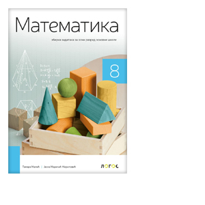 Matematika 8 – Zbirka zadataka | Logos