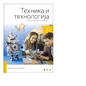 Tehnika i tehnologija 8 – Udžbenik | Logos
