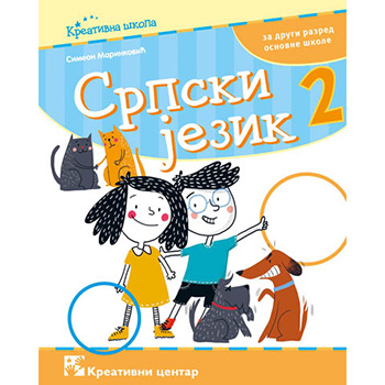 Srpski jezik 2. - udžbenik za drugi razred osnovne škole