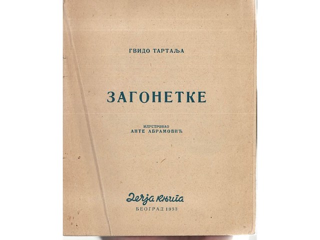 Gvido Tartalja - ZAGONETKE (1953)