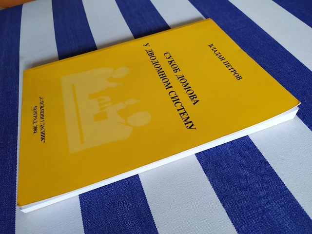Sukob domova u dvodomnom sistemu - Vladan Petrov