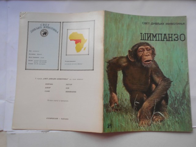 Svet divljih životinja - slikovnica - Šimpanzo