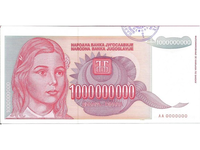 Jugoslavija 1 milijarda dinara 1993. Nulta serija