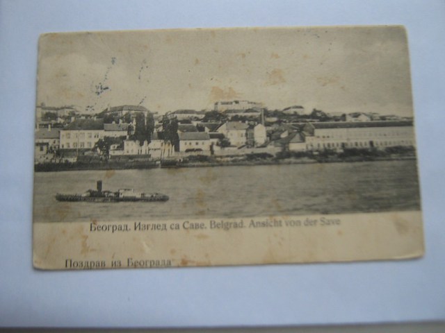 Beograd - 1910