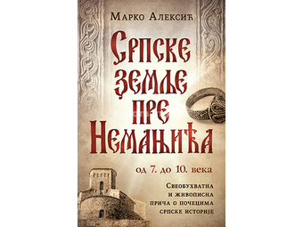 Srpske zemlje pre Nemanjića – od 7. do 10. veka, Marko Aleksić