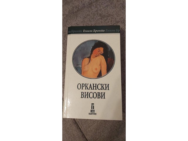 Emili Bronte - Orkanski visovi