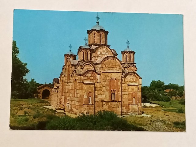 Manastir Gračanica - Kosovo i Metohija - 1976.g -
