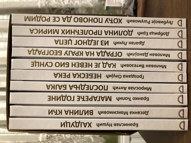 ZLATNO KOLO Srpske knjizevnosti za mlade