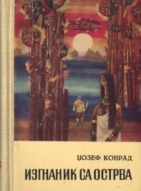 Izgnanik sa ostrva - Džozef Konrad