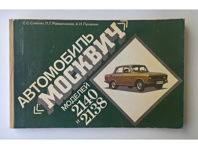 Moskvic 2140 i 2138
