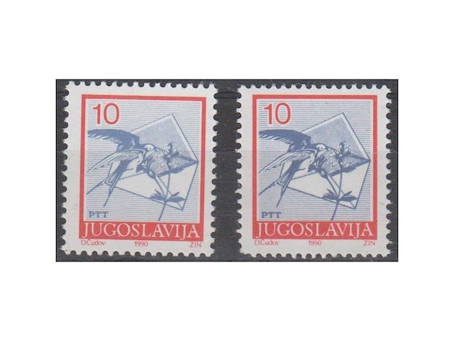1990 Поштански саобраћај  оба зупчања и нијансе