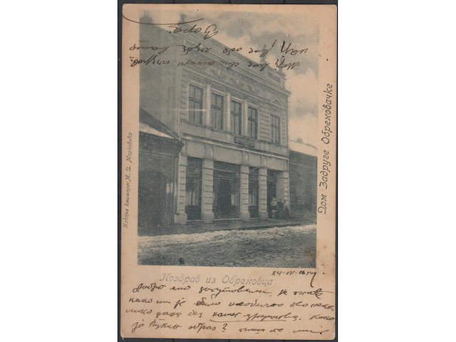 Obrenovac - Dom Zadruge 1906