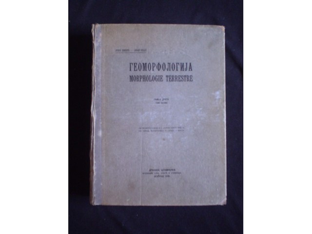 Jovan Cvijić: GEOMORFOLOGIJA - knjiga druga 1926.