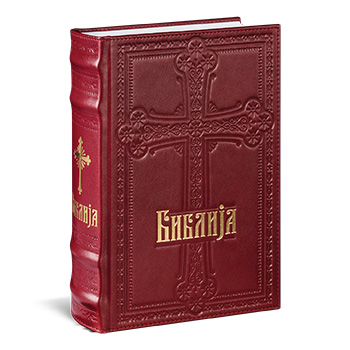 Biblija u kožnom povezu - crvena