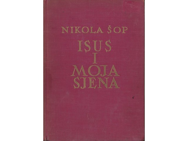 Nikola Šop - ISUS I MOJA SJENA (1934, 1. izdanje)