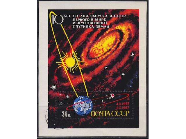 Rusija SSSR 1967. 10.g. od leta u kosmos blok ponisteno