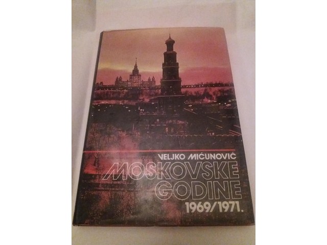 MOSKOVSKE GODINE 1969/1971  VUKASIN MICUNOVIC