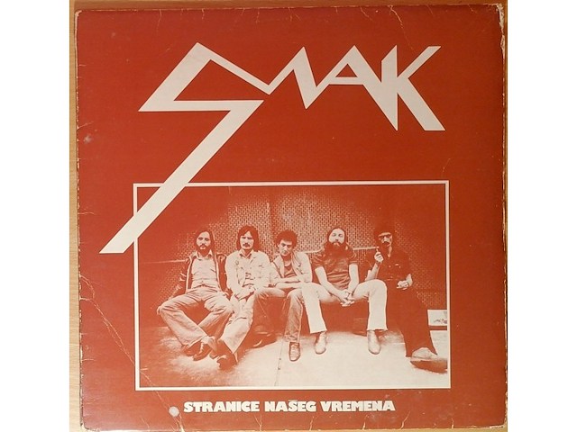 LP SMAK - Stranice našeg vremena (1978) 3.press, VG-/VG