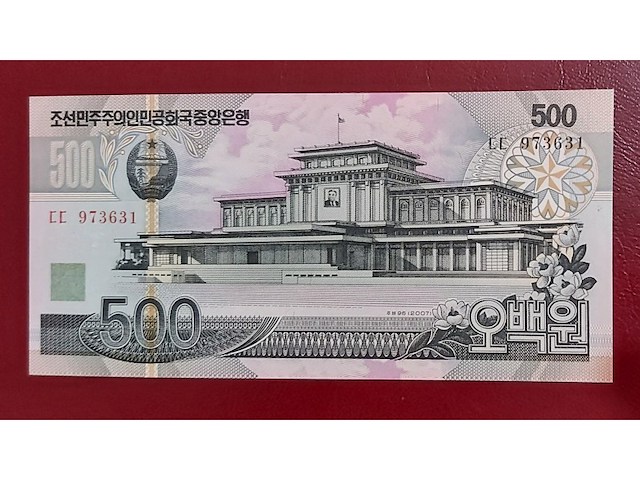 North Korea 500 WON 2007