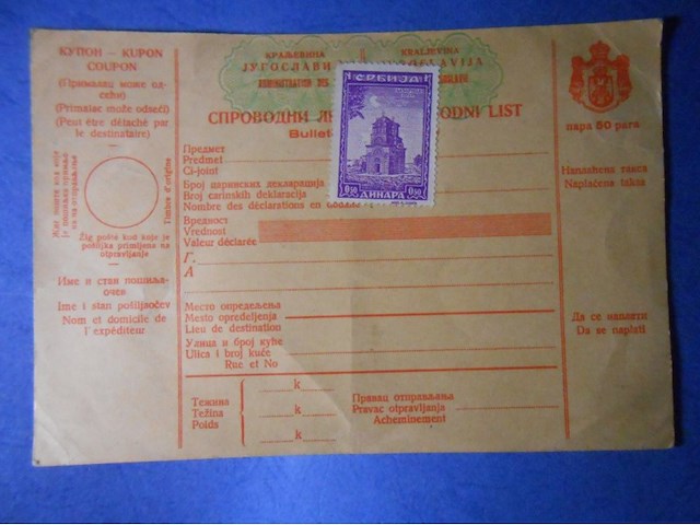 Sprovodni list Pošiljke Kraljevina Jugoslavija-BLANKO