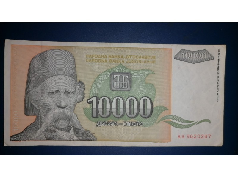 10000 DINARA Jugoslavija Vuk Karadžić