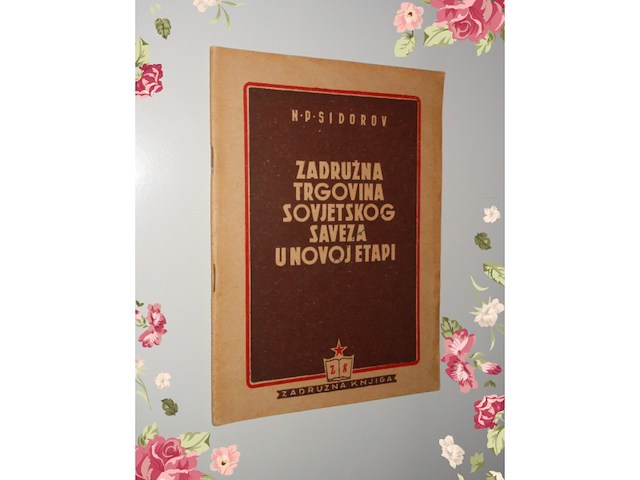 Zadružna trgovina Sovjetskog Saveza u novoj etapi