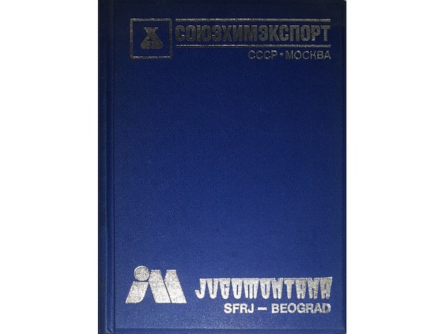 Katalog Proizvoda `JUGOMONTANA` Jugoslavija