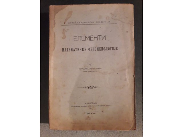 Mihailo Petrović  Elementi matematičke fenomenologije