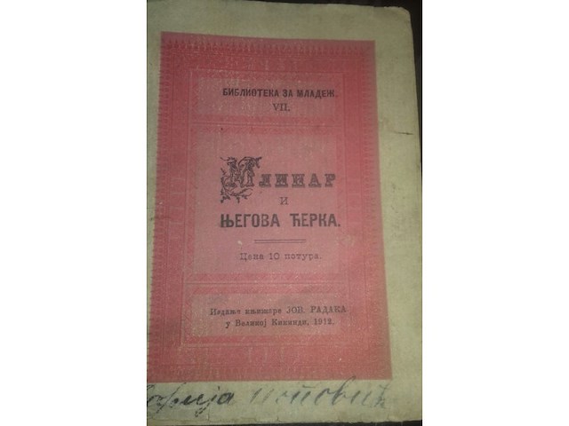 MLINAR I NJEGOVA ŽENA-1912-BIBLIOTEKA ZA MLADEŽ