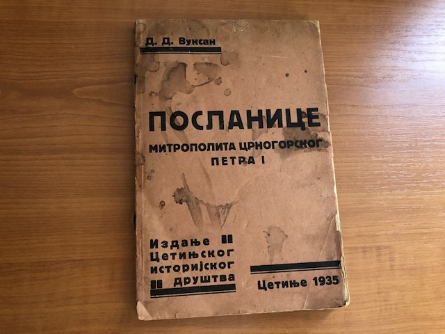 Poslanice mitropolita crnogorskog Petra I (1935)