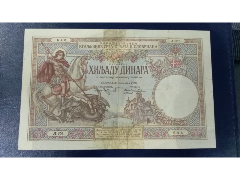 JUGOSLAVIJA - 1000 DINARA 1920 / BEZ ROZETE