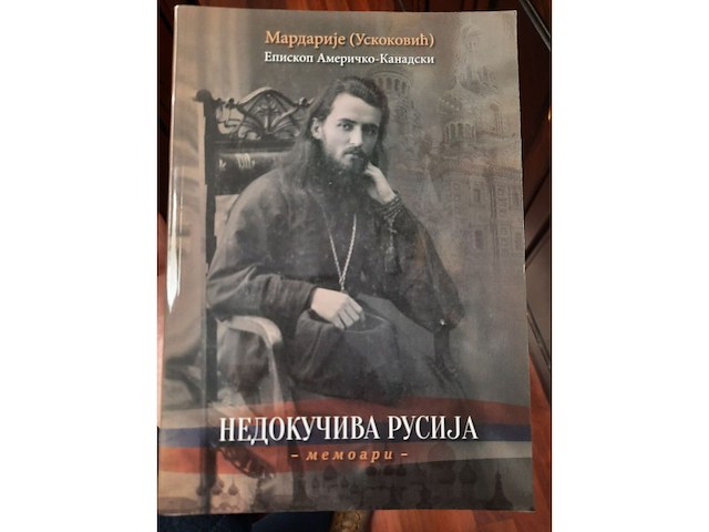 Episkop Mardarije Uskokovic - Nedokuciva Rusija