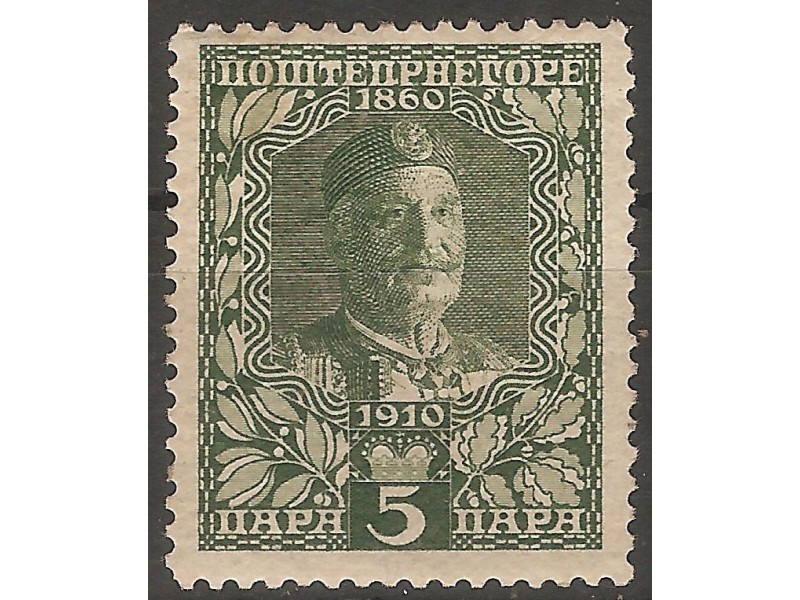 1910 - Crna Gora - Kralj Nikola 5 para MH